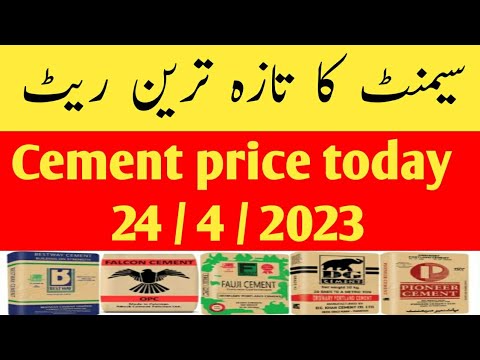 cement price in pakistan / cement rate today / Zs Traders - YouTube