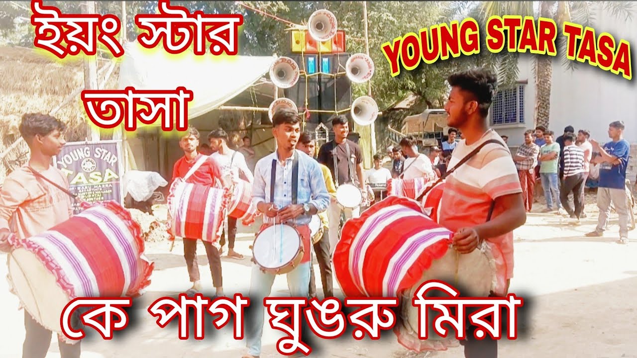 KE PAG GHUNGHROO BANDH MEERA | YOUNG STAR TASA | ইয়ং স্টার তাসা | কে ...