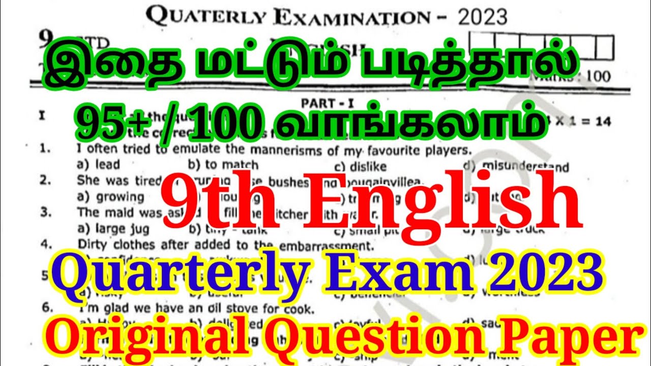 9th English Quarterly Exam Question paper 2023 | Original Question ...