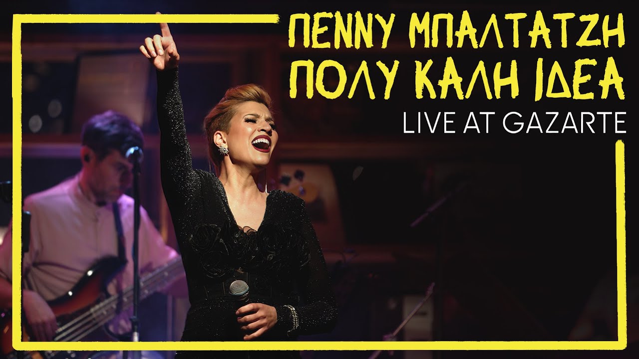 Πέννυ Μπαλτατζή - Πολύ Καλή Ιδέα | Live στο Gazarte - YouTube