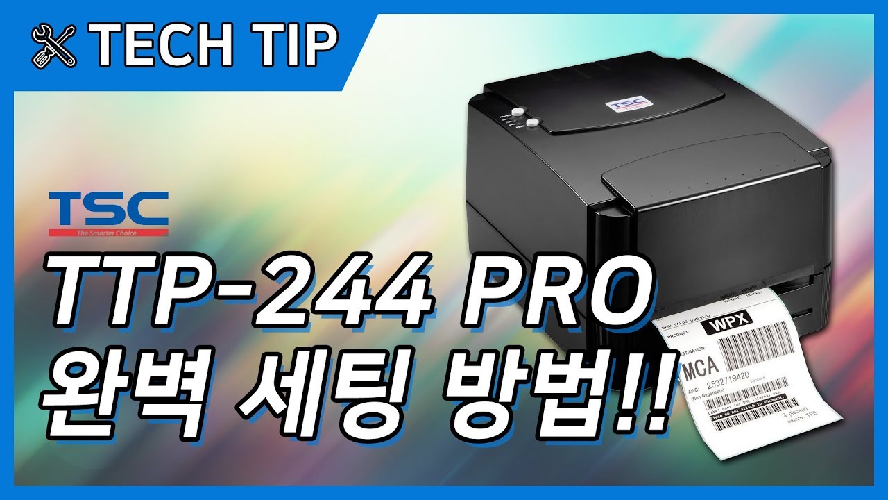 바코드 라벨 프린터 TSC TTP-244 PRO 완벽 초기 세팅 - YouTube
