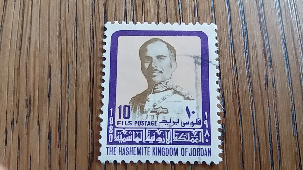 STAMPS NR 99. THE HASHEMITE KINGDOM OF JORDAN 10 FILS POSTAGE 1980 ...