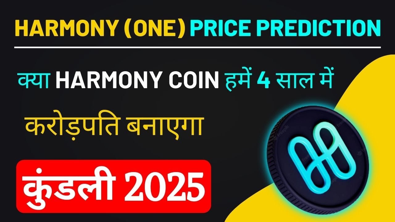 Harmony (One) Coin Price Prediction 2022 To 2025 | Harmony (One) Coin ...