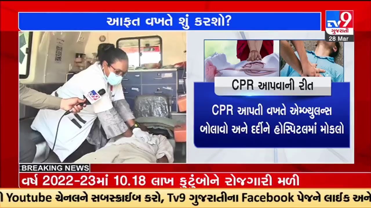 Special report on effective technique to give CPR (Cardiopulmonary ...