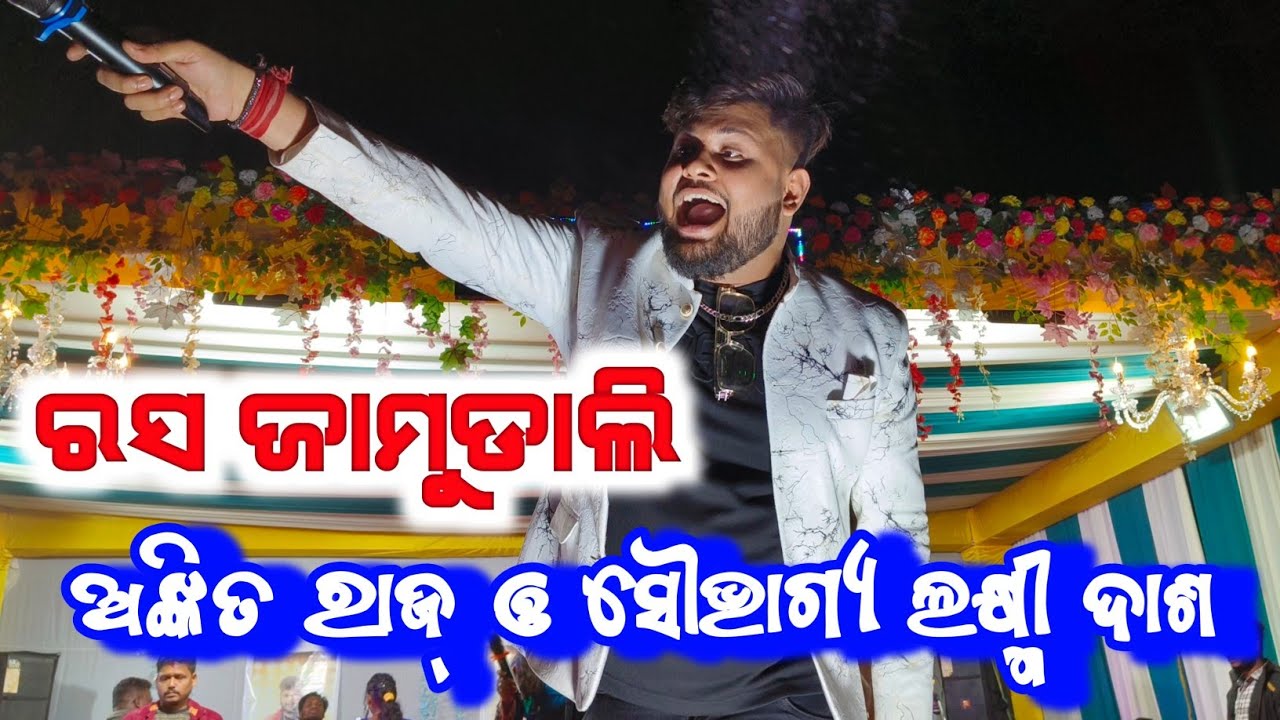 Rasa Jamudali....ANKIT RAJ & SOUBHAGYA LAXMI Live Performance At ...