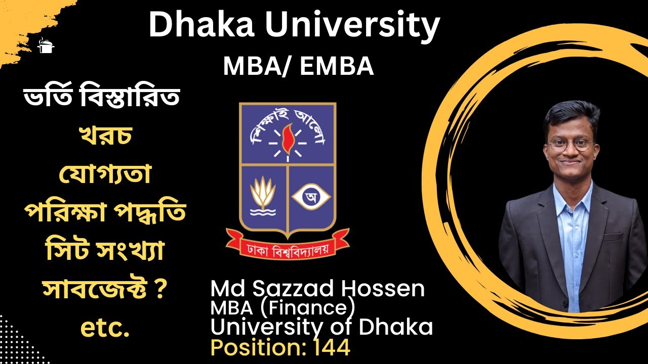 EMBA/MBA- Dhaka University Preparation || পরিক্ষা পদ্ধতি ।। থরচ ...