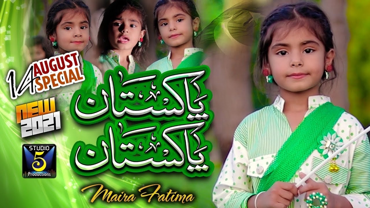 Studio5 Milli Naghma | Pakistan Pakistan Mera Enam Pakistan | Maira ...