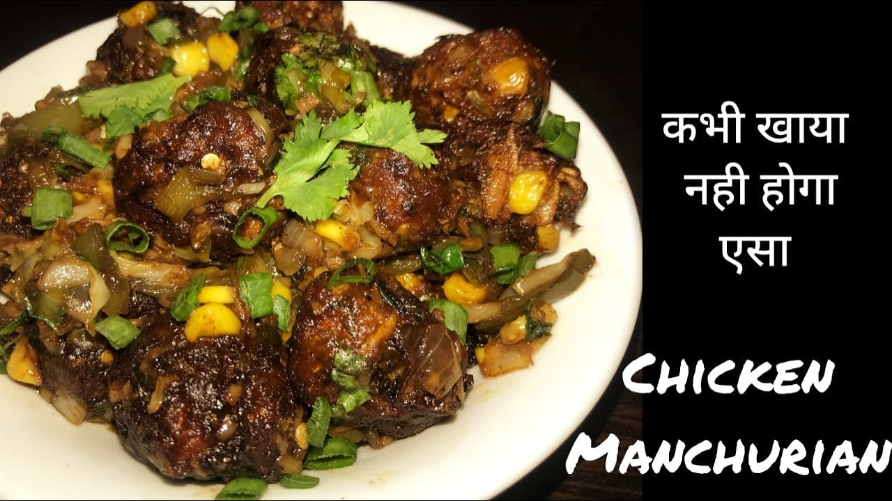 Chicken Manchurian\Indo Chinese Chicken Manchurian Recipe\ Chinese ...