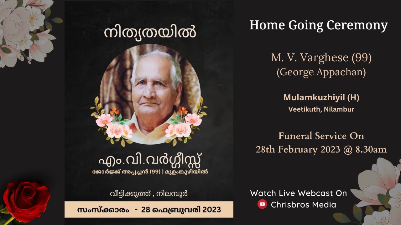 Home Going Ceremony | M. V. Varghese (99) | Mulamkuzhiyil (H) | 28th ...