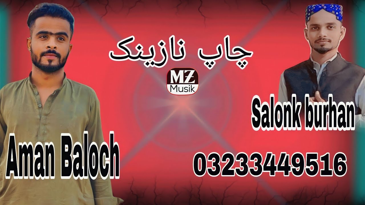 Aman baloch song | balochi salonki nazenk song | chap nazenk song ...
