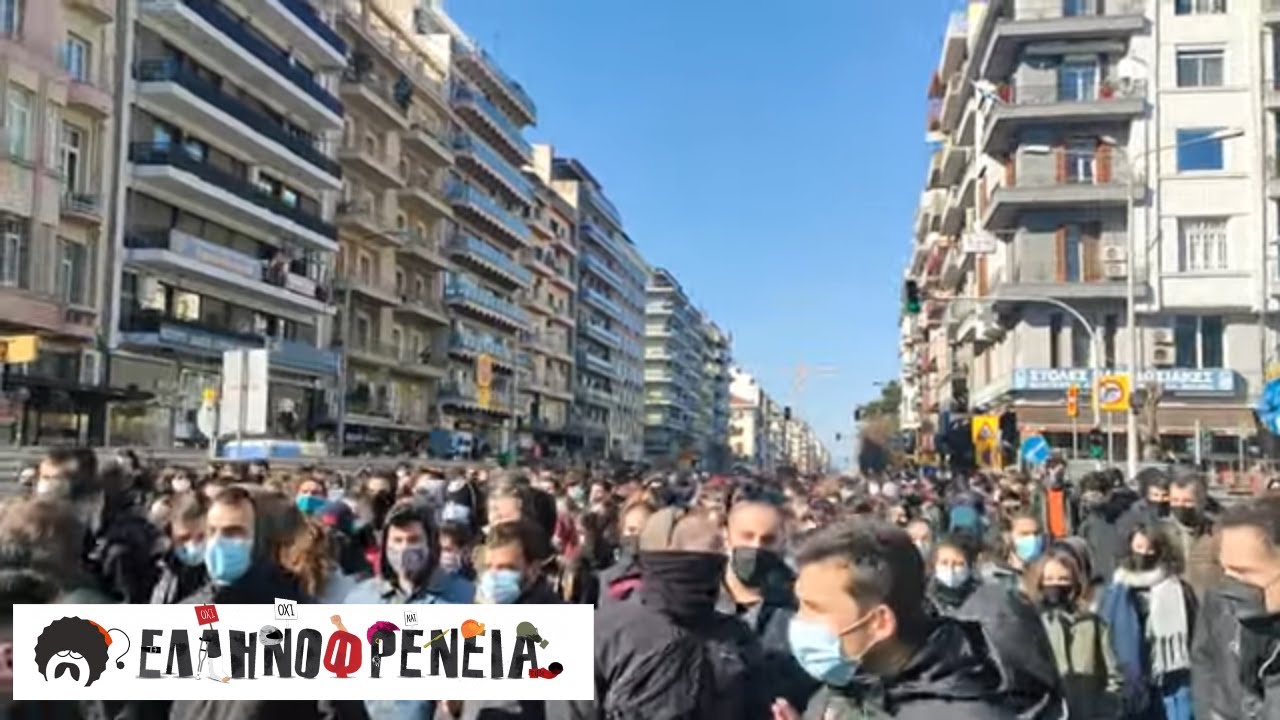 Οι φοιτητές διαδηλώνουν στην Αθήνα και σπάνε την απαγόρευση - YouTube