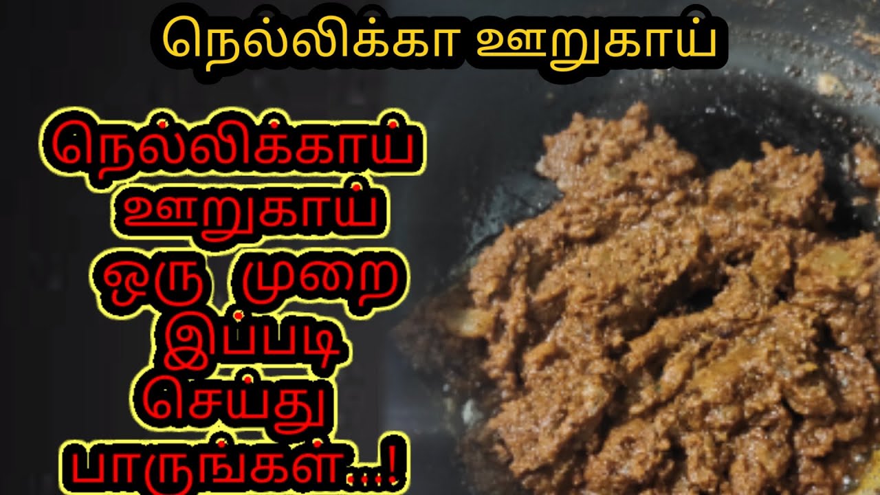 //Nellikai Urugai //How to make Nellika pickle In Tamil// Indian ...