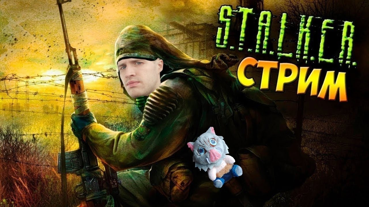 СТРИМ S T A L K E R тч челендж нож и граната Youtube