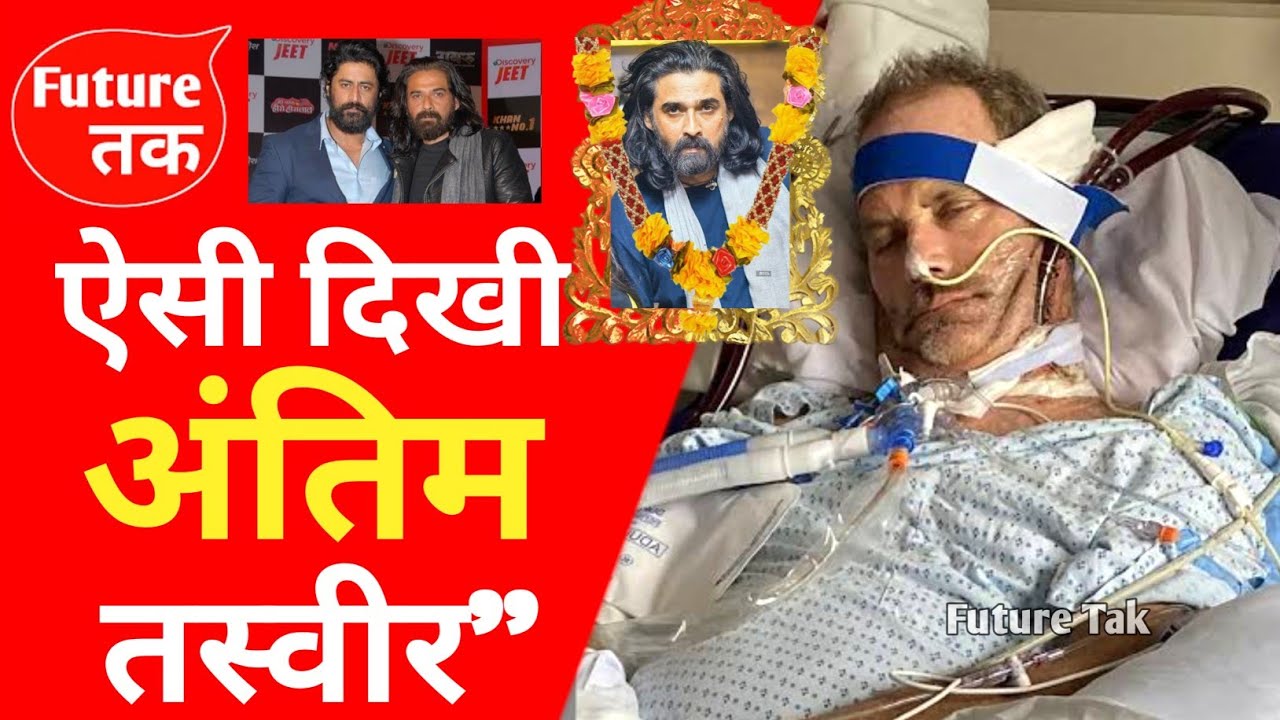 Actor Mukul Dev Passes Away | Mukul Dev Death News | Mukul Dev - YouTube