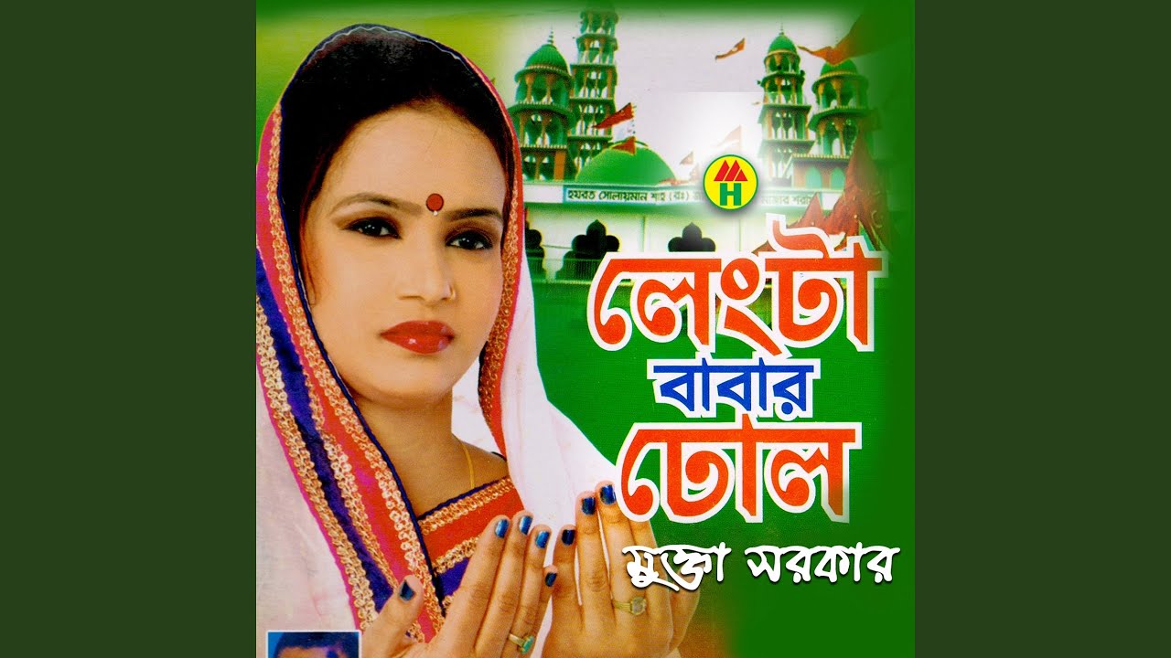 Lal Gamcha - YouTube