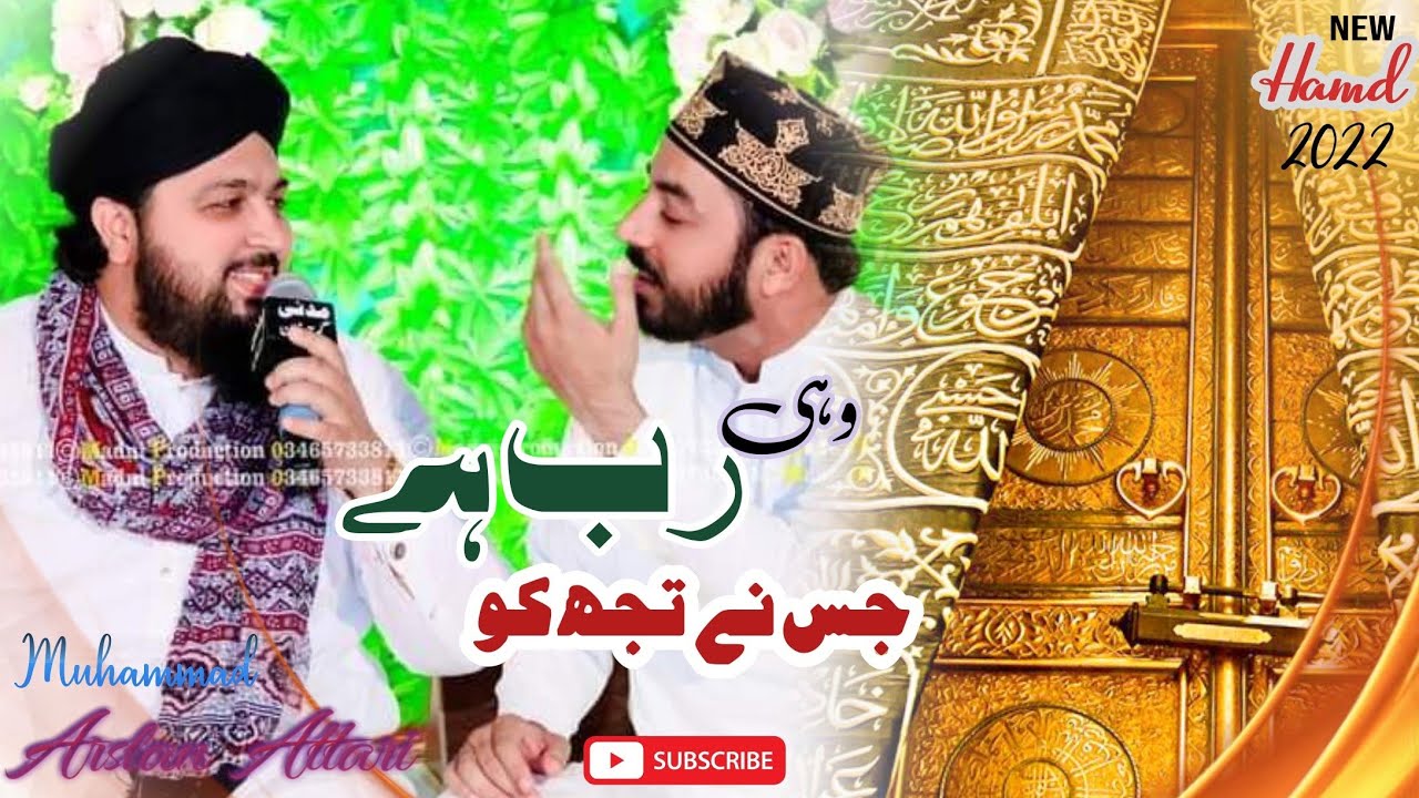 Allah Allah Allah Hu Wohi Rab Hai Jis Ny Tuj Ko || by Qari Arslan Attari - YouTube