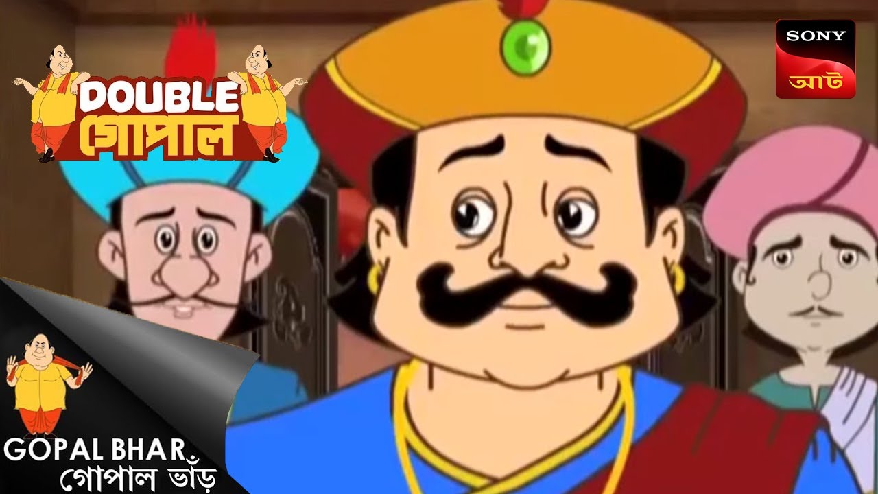 গোপালের অনন্য আখ্যান | Gopal Bhar | Double Gopal | Full Episode - YouTube