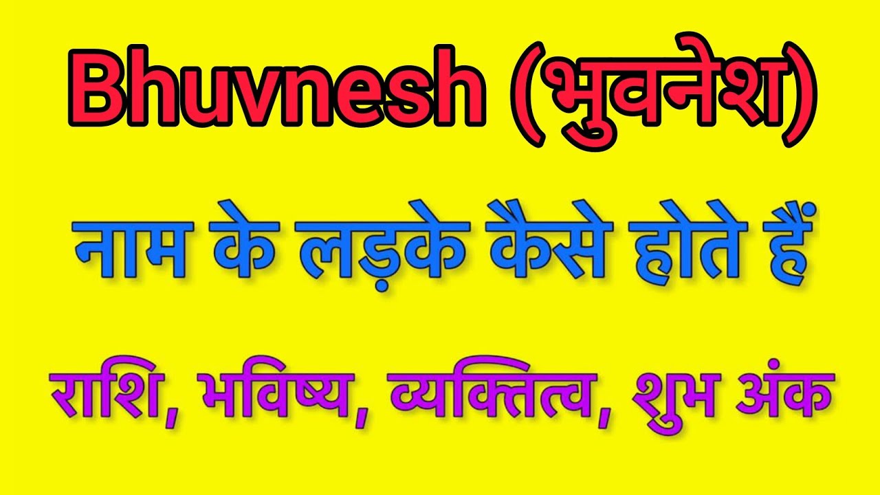 Bhuvnesh name meaning in hindi | bhuvnesh naam ka matlab kya hota hai ...