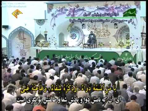 Kumeyl Duası (Seyyid Mehdi Mirdamad) 3 - دعای کمیل سید مهدی میر داماد