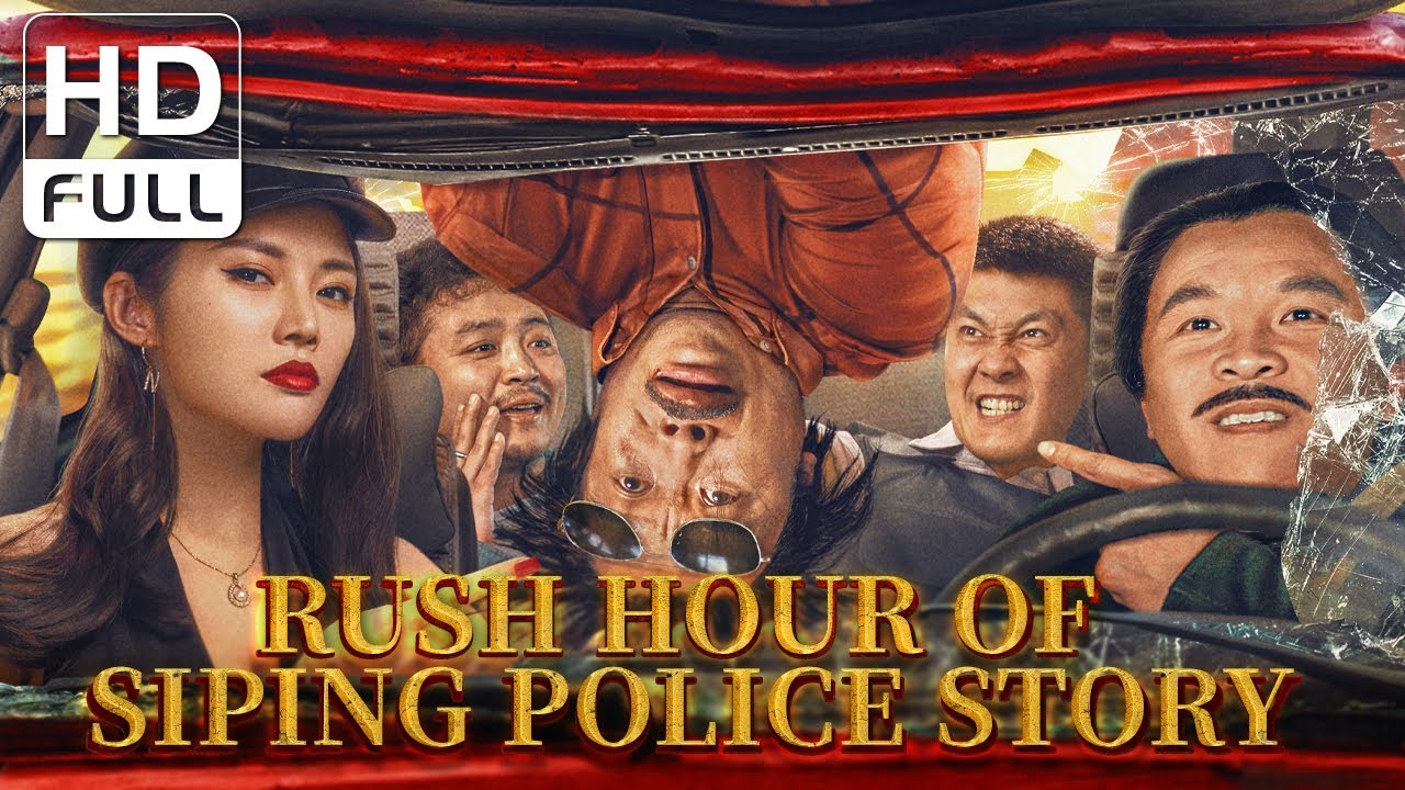 【ENG SUB】Rush Hour of Siping Police Story | Comedy, Drama | Chinese ...