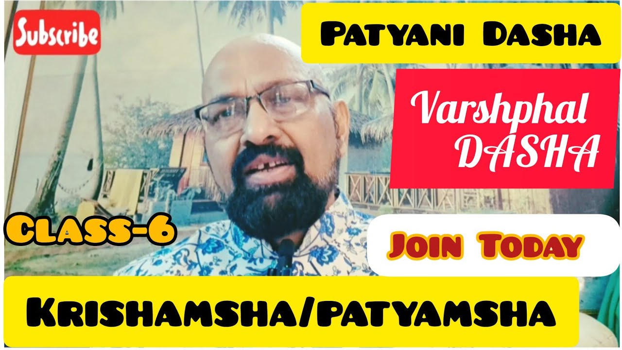 वर्षफल-6। patyayini dasha। special varshphal dasha calculation - YouTube