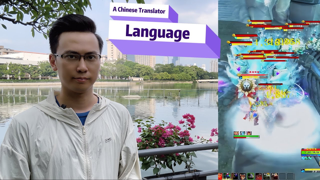 How Chinese Game Culture Shapes the Chinese Language - YouTube