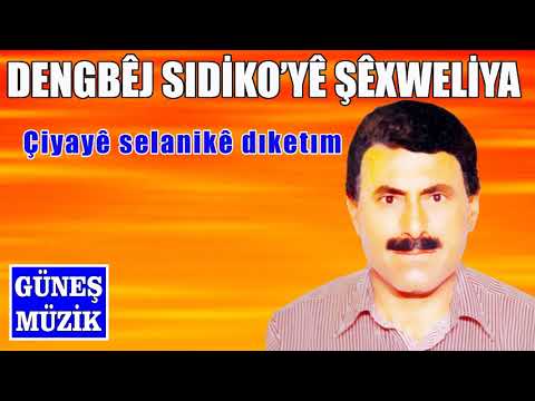 DENGBÊJ  SIDİKO'YA ŞEXWELİYA - ÇİYAYÊ SELANİKÊ DIKETIM