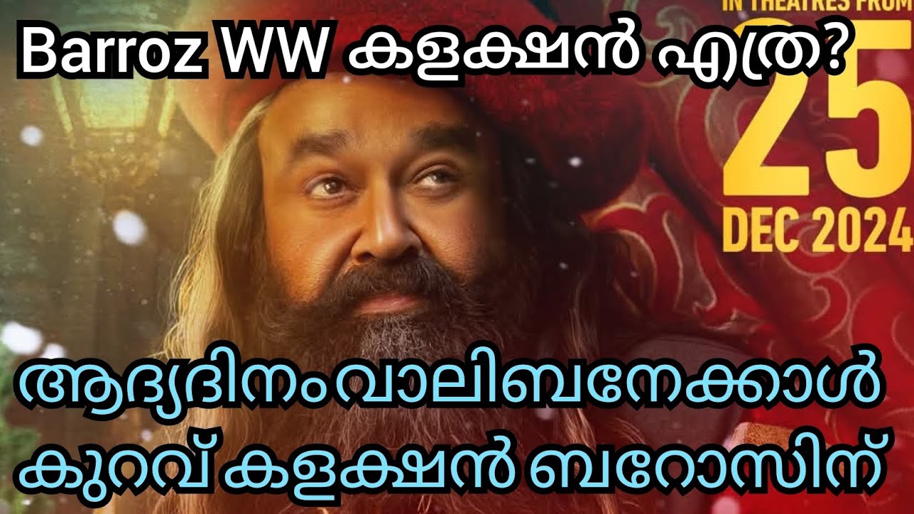 Barroz Movie FD Boxoffice Collection - YouTube