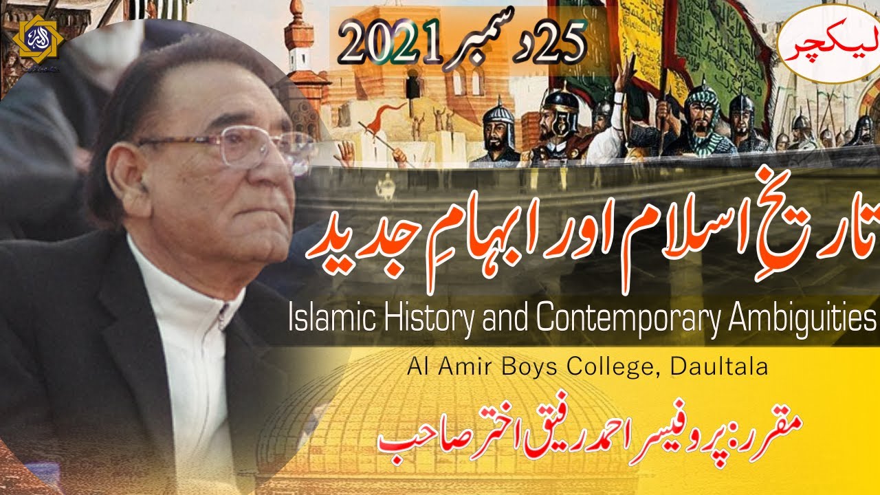 Islamic History and Contemporary Ambiguities (25 Dec 2021) | Prof ...