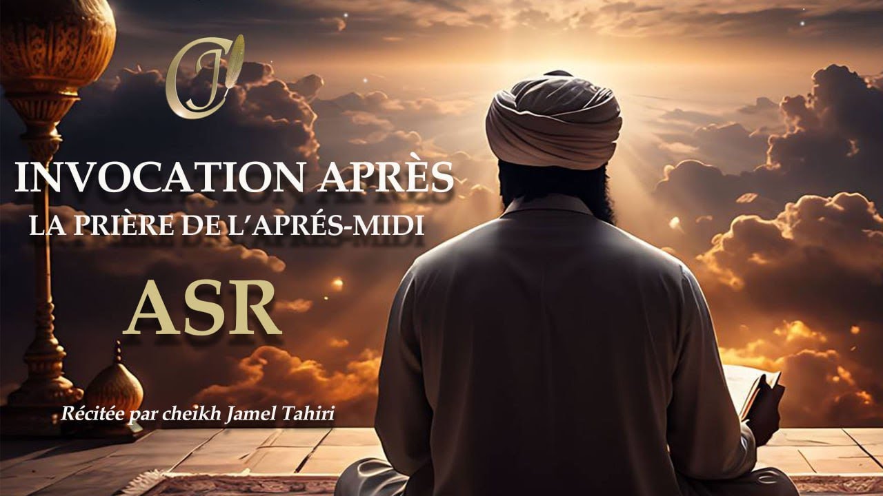 Invocation après la Prière de l'après-midi "Asr" - YouTube