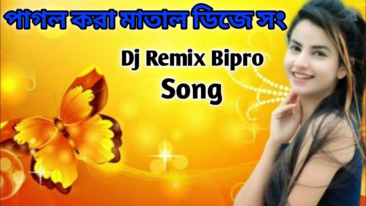Bolo Tera Rara || পাগল করা মাতাল ডিজে সং // #Dj Remix Bipro - YouTube