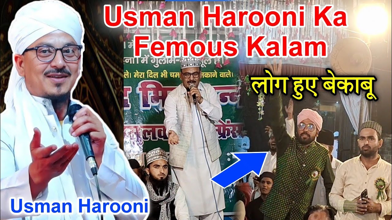 Usmani Haroni Ka Femous Kalam | Usman Harooni Naat Sharif | Usman ...