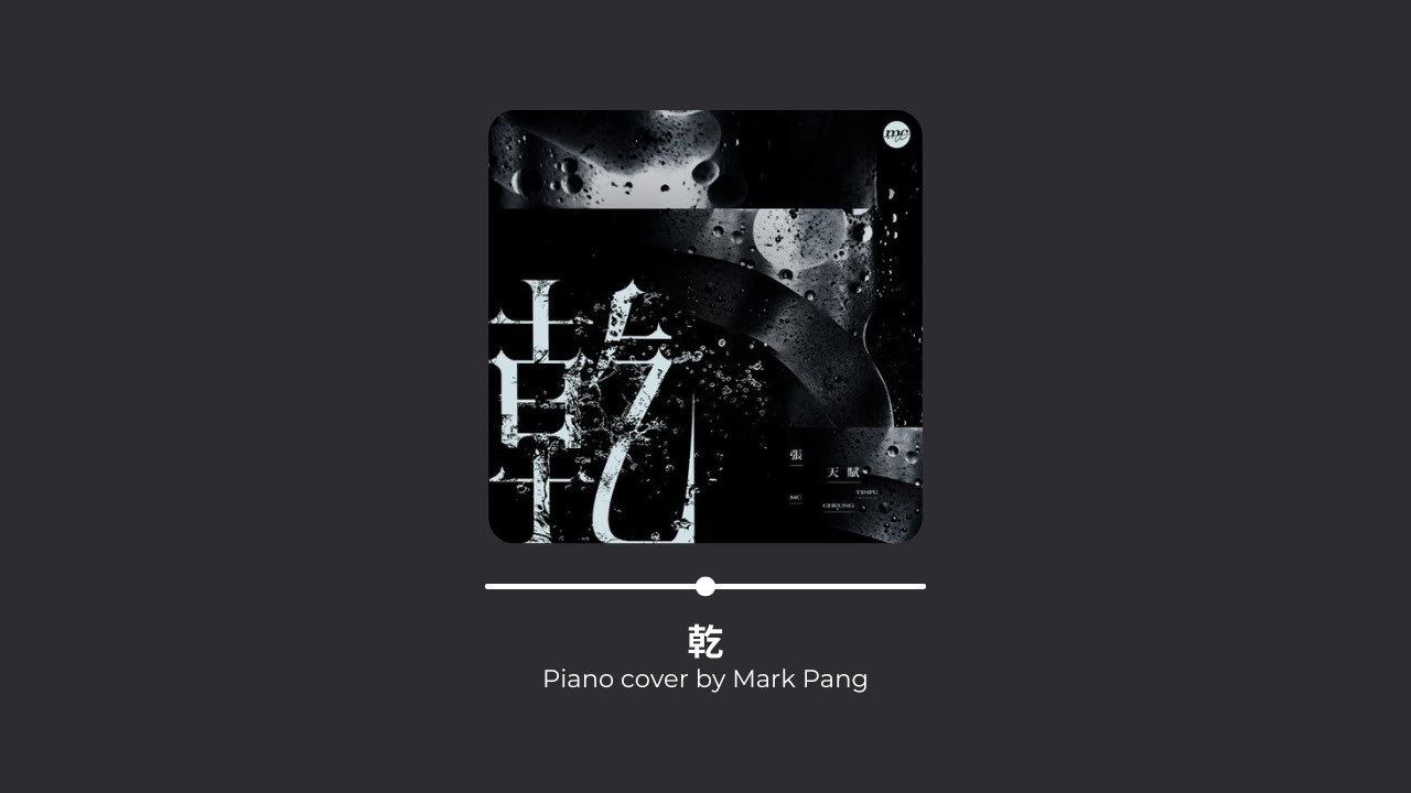 《乾》MC 張天賦 (Piano cover by Mark Pang) - YouTube