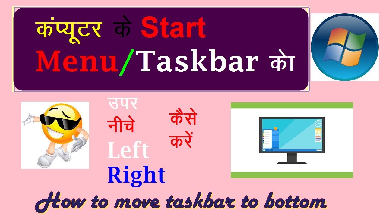 How to move taskbar to bottom।taskbar ko niche kaise laye। taskbar ko ...