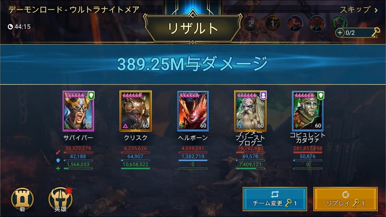 【RAID: Shadow Legends】Infinity Shield CB Team - UNM Spirit 389M: no ...