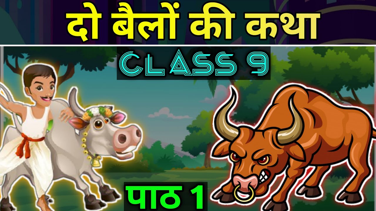 Do Bailo ki Katha Class 9 Explanation in hindi | Do Bailo ki Katha ...