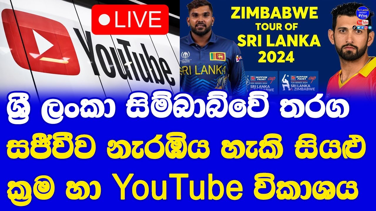 Sri Lanka vs Zimbabwe T20 Series Live Broadcasting Channels| Zimbabwe ...