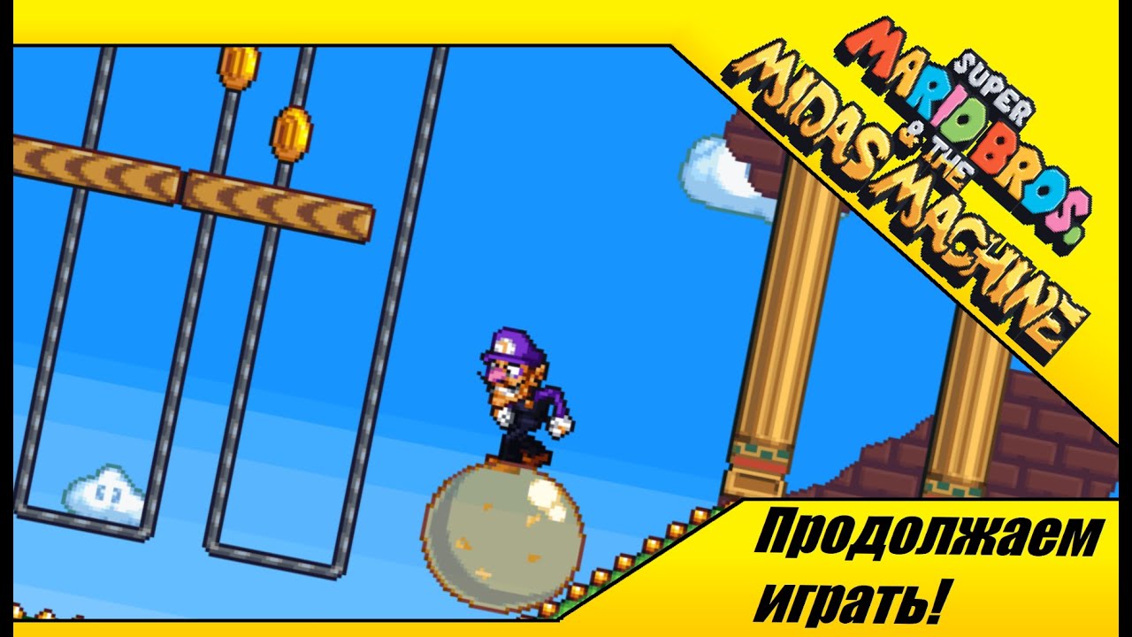 Продолжаем играть! - Super Mario & the Midas Machine #3 - YouTube