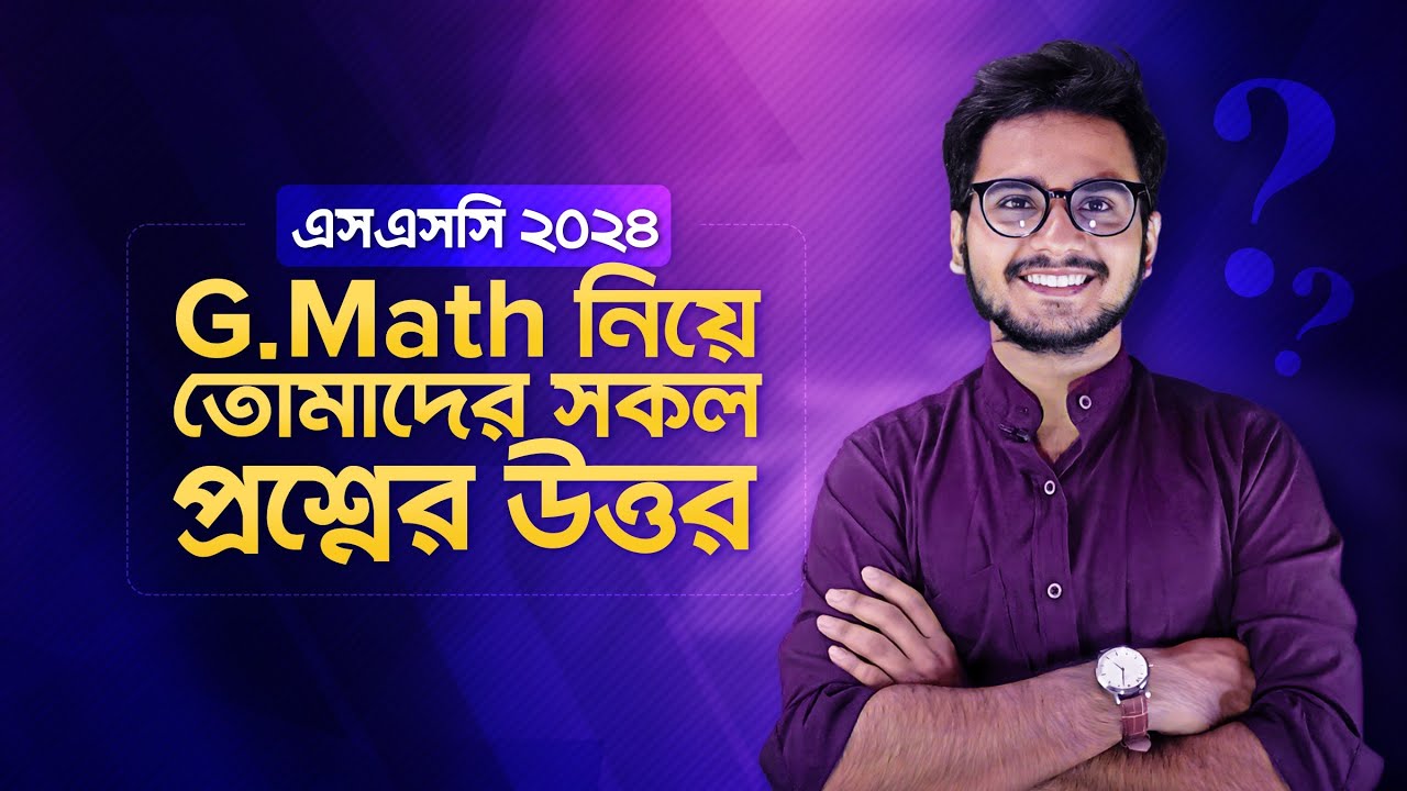 General Math নিয়ে তোমাদের সব প্রশ্নের উওর | SSC2024 Math - YouTube