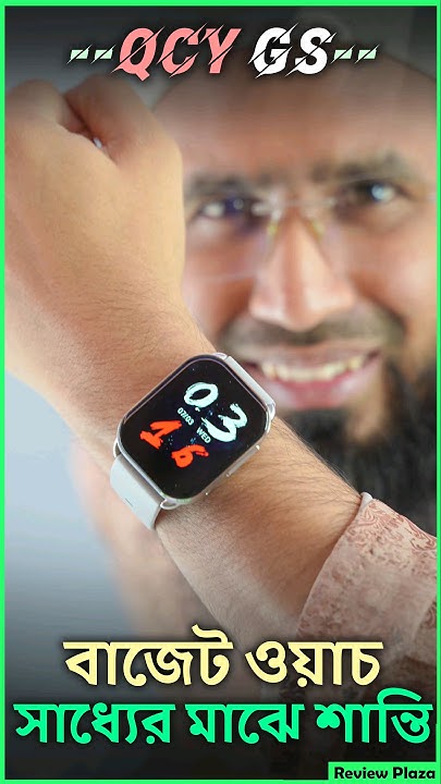 QCY GS smartwatch দাম কতো? - YouTube