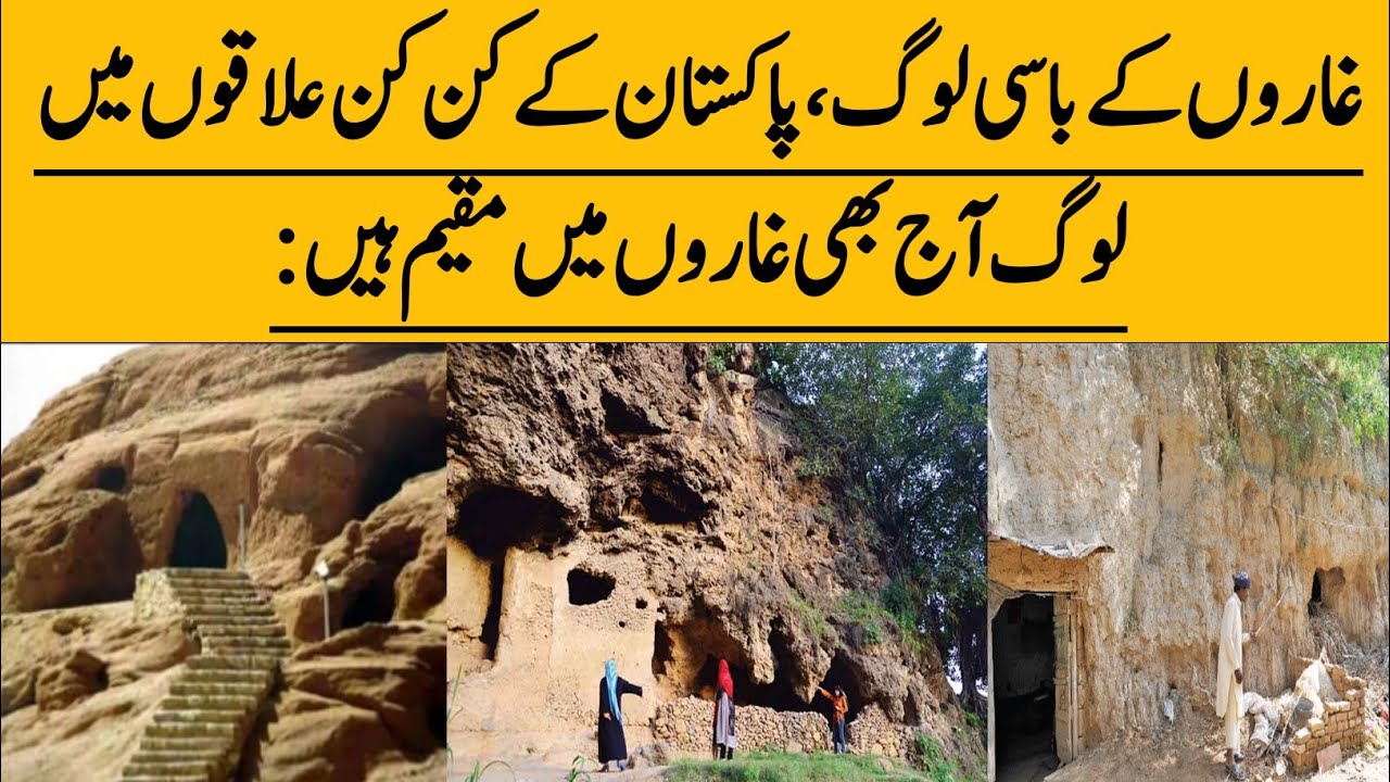 In some areas of Pakistan people still live in caves|Dwellers of Caves ...