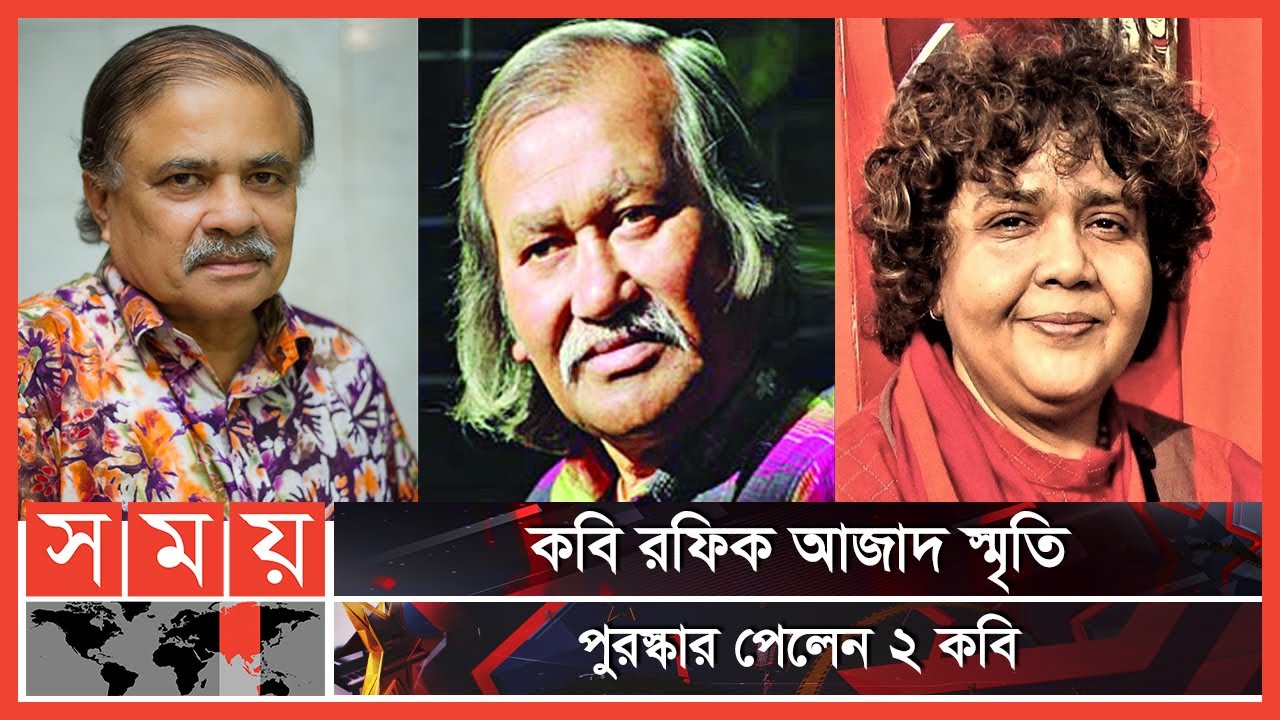 ৮০তম জন্মজয়ন্তী উদযাপন উপলক্ষে করা হয় এই আয়োজন | Rafiq Azad ...
