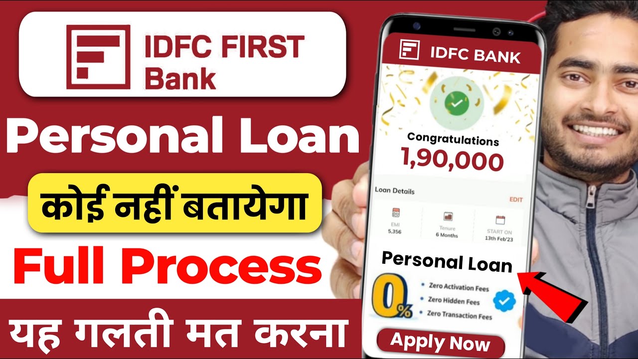 सबसे सस्ता IDFC Personal Loan | IDFC First Bank Personal Loan Online ...