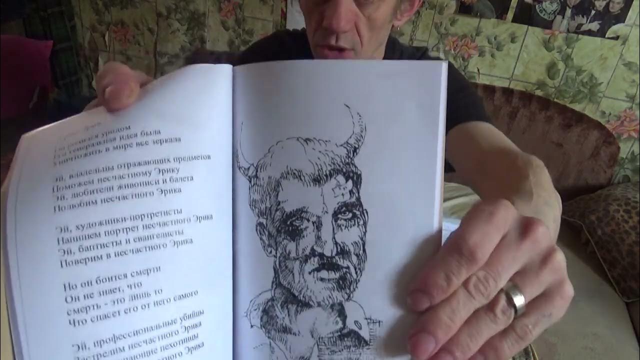 распоковка посылки книга эстетичеческий терроризм алексей фишев - YouTube