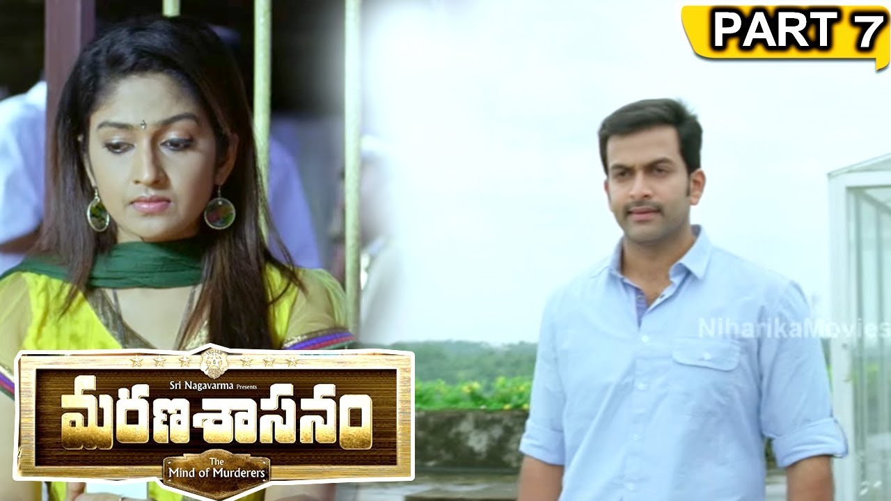 Marana Sasanam Full Movie Part 7 - Prithviraj, Sasi Kumar, Pia Bajpai ...