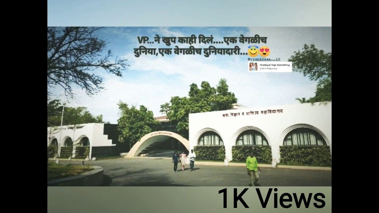 😍😎VP COLLEGE BARAMATI 😎🤗||vidya pratishthan baramati||VP college😍 - YouTube