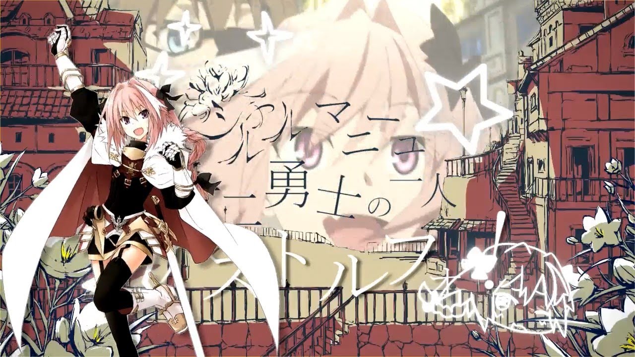 One of The Twelve Paladins of Charlesmagne ／Astolfo - YouTube
