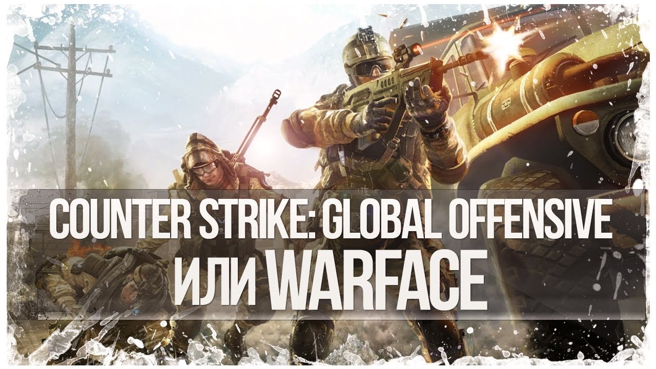 Warface или Cs ? - YouTube