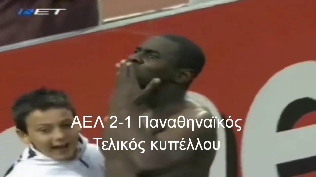 Ο δρόμος της ΑΕΛ για τον τελικό κυπέλλου του 2007 - YouTube