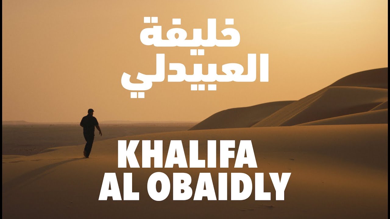 Photographer in Focus: Khalifa Al Obaidly | عينٌ على مصوّر: خليفة ...